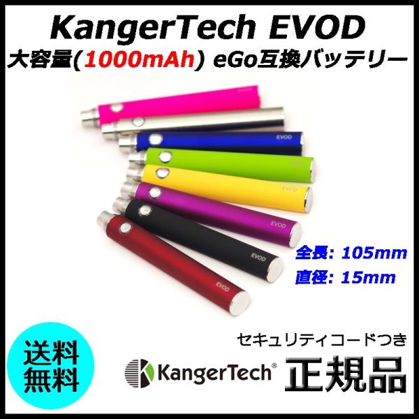 KangerTech EVOD 大容量(1000mAh) eGo互換バッテリーは、カトマイザーの大手メーカー、KangerTech社製の、eGoシリーズ互換バッテリーです。EVOD MT BCC ボトムコイル交換型 メタルクリアカトマイザー...