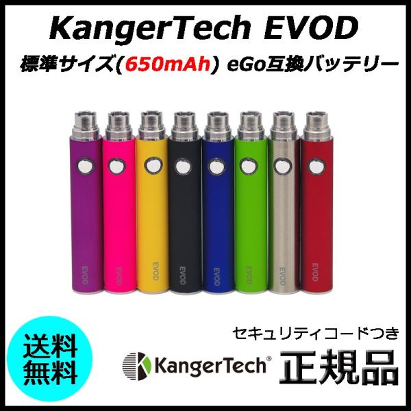KangerTech EVOD 標準サイズ(650mAh) eGo互換バッテリーは、カトマイザーの大手メーカー、KangerTech社製の、eGoシリーズ互換バッテリーです。EVOD MT BCC ボトムコイル交換型 メタルクリアカトマイザ...