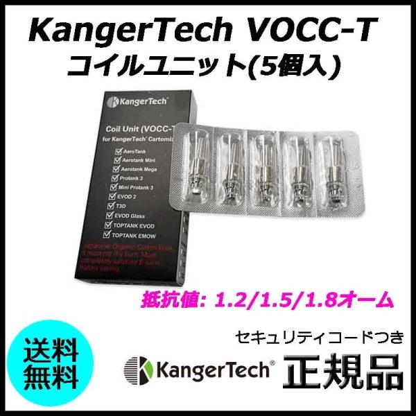KangerTech VOCC-T コイルユニットは、Kangertech TOPTANK EVODに適合します。またVOCC / BDCCコイルユニットと互換性がありますので、KangerTechのデュアルコイルユニット採用のカトマイザー...