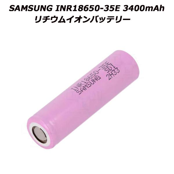 SAMSUNG INR18650-35E 3400mAh リチウムイオンバッテリーは、3400mAhの大容量と大電流出力を両立したバッテリーです。モビリティー(Mobility)、ロボティクス(Robotics)、ラズベリーパイ(Raspb...