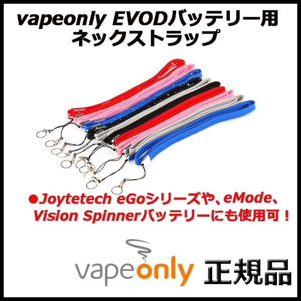 バッテリーとカトマイザーの間にリングを挟むことで、今までバッテリー固定式のストラップを取り付けられなかったEVODバッテリーにも固定式ネックストラップが取り付けることを可能にしました。Kangertech EVODバッテリーのほか、Joyt...