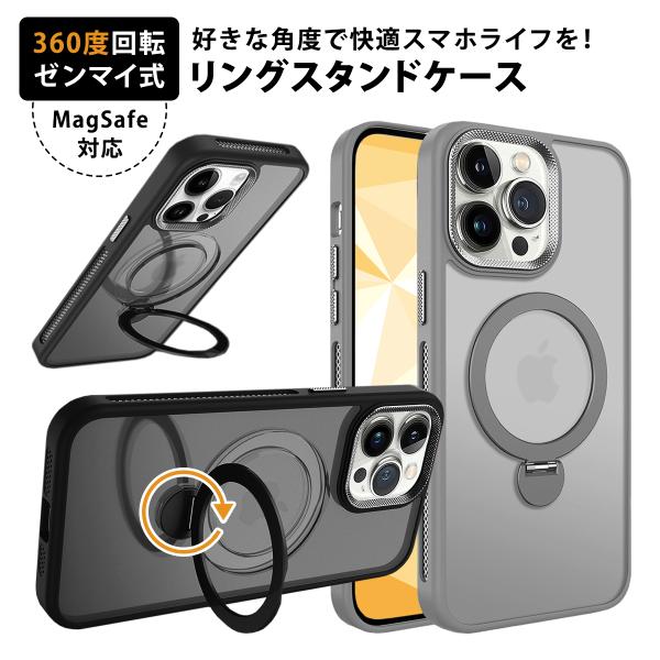 【商品特徴】　・好きな角度でスタンドを立てられる360度回転仕様　・magsafe充電も対応（置き型にはご使用できません）　・ボタン押しやすい滑り止め仕様　・長時間使用での熱防止する開口あり　・iPhoneのデザイン性を損なわないマットな質...