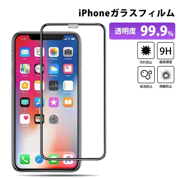 iPhone高透明タイプのガラスフィルムです。【対応機種】・iPhone16ProMax・iPhone16Pro・iPhone16・iPhone16e・iPhone15ProMax・iPhone15Plus・iPhone15Pro・iPho...