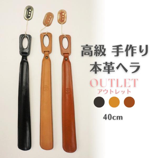 爆買 ■表面に傷有りの為、アウトレット価格にて販売致します。ヘラとしての使用に問題はありませんが、全て傷がある為、良品を選ぶ事が出来ません。気になる方はご購入をご遠慮下さいますようお願い致します。※特価販売の為、返品不可となっております。1...