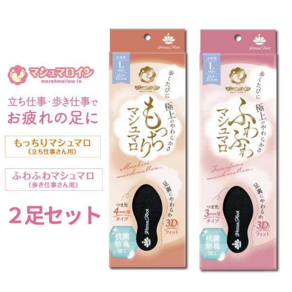 〇ふわふわ様々な靴に対応しやすいつま先3mm。やわらか新素材が３Ｄ形状になっているので今までにないフィット感と履き心地！〇もっちり極上のマシュマロ感を感じられるつま先４ｍｍ。やわらかさと足裏を押し返してくれるプニプニの弾力感。全体に厚みがあ...