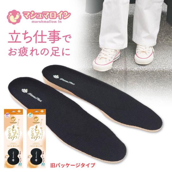 ※旧パッケージ品のみ、在庫限りでの販売になります。インソール本体は新パッケージと変わりませんのでご安心ください。※箱から出し、インソール本体と箱をたたんだものをOPP袋に入れた状態でのお届けとなります。少しでもお求めやすい価格を実現するため...