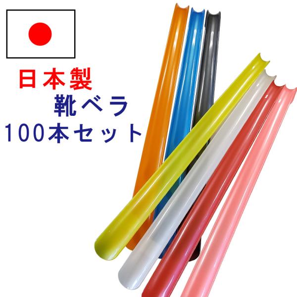発売から５０年以上たった今でも、変わらぬ品質とお求めやすい価格で皆様に愛され続けているスタンダードな靴べらです。国内のレジャー施設や宿泊施設からも定評のある、人気の靴べら。紐付きで収納にも困りません。業務用価格でお買い得！10本同色での販売...