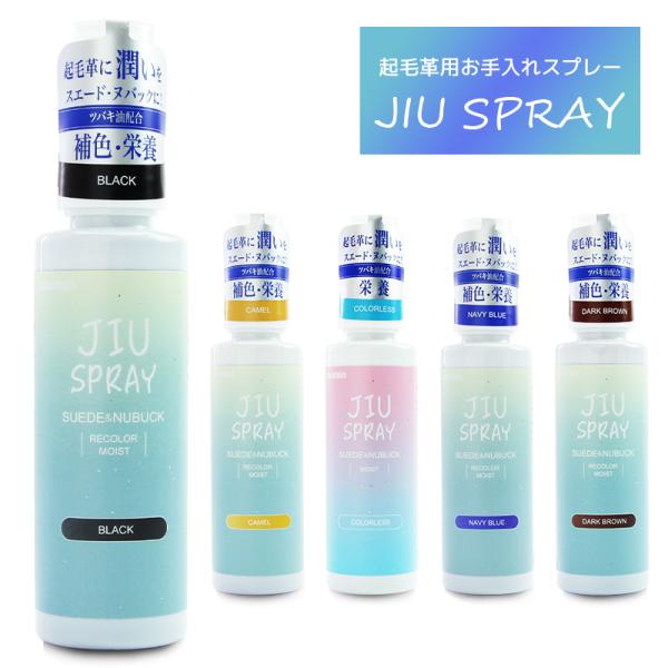 商品説明名称 JIUスプレー特徴 ●起毛革に潤いを与え、色調に鮮明に保つスプレーです。●起毛革(スエード、ヌバック、ムートン、ベロア等)の靴、バッグ、ウェア等に使用できます。●ツバキ油配合で、起毛革をしなやかに保ちます。●カラーレスなのでど...
