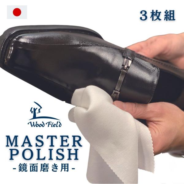 ■ポリエステル100％の柔らかなクロスが素材を傷めないので安心して利用できます。■靴の汚れを優しく落とします。■鏡面磨きや仕上げの艶出しにピッタリです。■靴以外にもバッグやデリケートな皮革製品にもお使いいただけます。■お得な3枚セットです。...