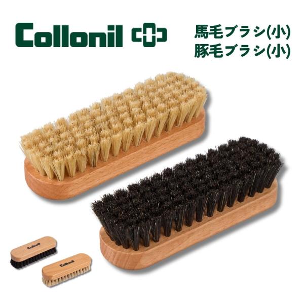 コロニルから馬毛・豚毛ブラシの小サイズが登場！・ブラシサイズ幅：約4cm縦：約13.5cm・毛の長さ馬毛：約2cm豚毛：約1.8cm※２個セットではありませんのでご注意ください。ご希望の種類を選択肢からお選びください。