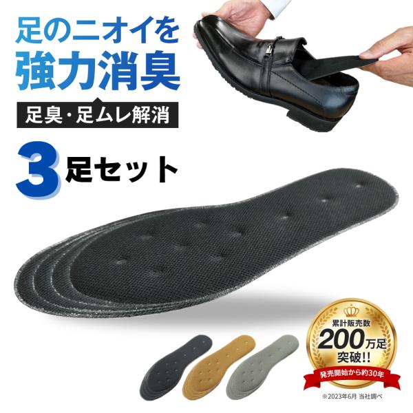 ・悪臭の原因となるアンモニアやたんぱく質の分解成分を化学反応によって効率よく吸着します！・繊維上の菌の増殖を抑制し、嫌な臭いを元からカット！・裏生地に通気性のあるクレハロン繊維を使用。・足のムレを防ぎ、足を快適に保ちます。・ご使用されない時...