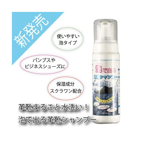 【特徴】 水洗いができる革靴用汚れ落としです。 保湿成分スクラワンが水洗い後の革靴の保湿をします。使いやすい泡タイプ。 【ご使用方法】●軽い汚れ、一部分だけ洗う場合 １、ご使用になる靴の汚れた部分に泡をつけて布で泡を広げるように洗ってくださ...