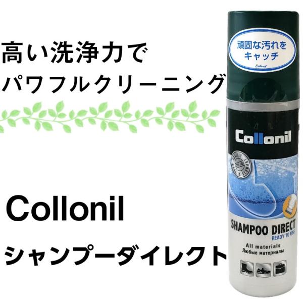 【商品説明】泡立ちが良く、高い洗浄効果のあるシャンプーです。洗浄ブラシ付きのスポンジアプリケーターにより、効果的に素材の汚れを洗い出します。【対象製品】靴、バッグなど【対象素材】スムースレザー　起毛皮革(スウェード、ヌバック、ベロア)合成皮...