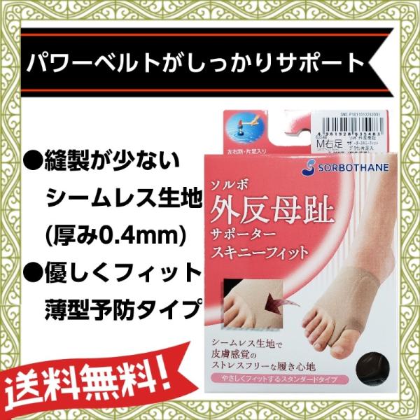 ※※ご注意ください※※直接肌に触れる衛生用品のため、開封後のご返品は未使用の場合でもお受けできかねますので、予めご了承ください。シームレス生地で、低下した横アーチをサポート！ 縫製が少なく、段差も気にならないので足への負担がさらに軽減しまし...