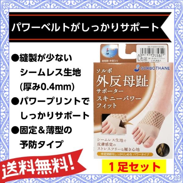 ※※ご注意ください※※フィット感を高め中足関節をしっかり締めるパワープリントを施しております為、サイズが合っていてもきつく感じる場合がございます。直接肌に触れる衛生用品のため、開封後のご返品は未使用の場合でもお受けできかねますので予めご了承...