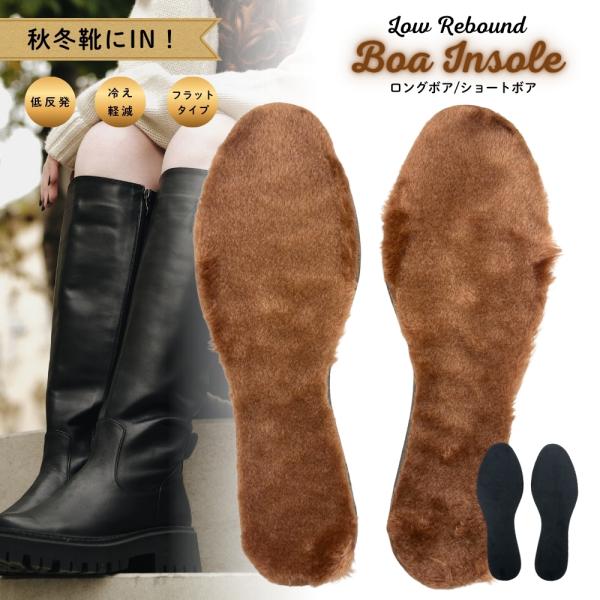 【商品説明】・やわらかい低反発スポンジが足裏の衝撃をしっかり吸収。疲れやすい足をサポートします。ロングボアのブラウン・ふかふかのロングボア（約１０ｍｍ）で足元の冷えを軽減。あたたかく、優しい履き心地です。ショートボアのブラック・ほんわりした...
