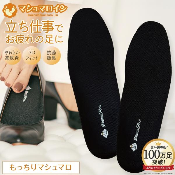 ※倉庫配送の商品は注文後キャンセルや変更はできません。もしそのような事態が発生した場合返品手数料400円〜いただきます。今までにない最高の履き心地。●歩くたびに極上のやわらかさやわらか高反発素材「マシュマロイン」使用。●抗菌防臭加工ニオイの...