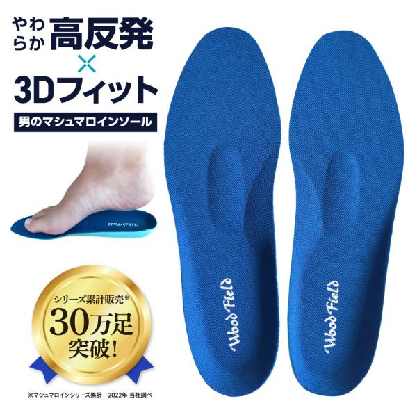 今までにない最高の履き心地を。マシュマロイン　極上マシュマロ●歩くたびに極上のやわらかさやわらか高反発素材「マシュマロイン〓」使用。●抗菌防臭加工ニオイの原因となる菌の増殖を抑制。●３Ｄ形状でやわらかフィットタテアーチ・ヨコアーチにフィット...