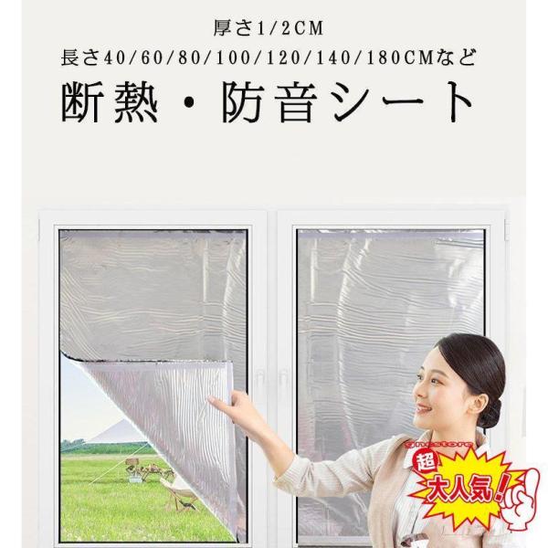厚さ：1/2CM幅さ：40/60/80/100/120/140/180長さ：1M■夏は涼しく、冬は暖か。遮光率UP●1年中快適！夏は強い日差し、ムッとする熱気からお部屋を守る。冬は外の冷気を防ぎ、お部屋の暖気を逃がしません。冷房効果?暖房効...