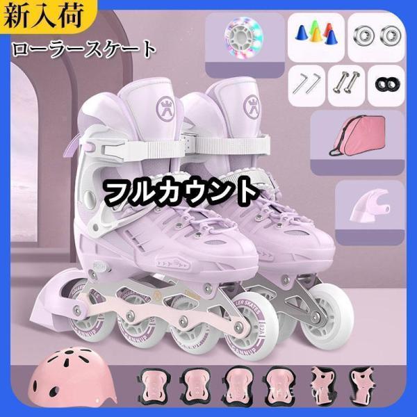 インラインスケート キッズ インラインスケート ローラーブレード ローラースケート 子供 アウトドア プレゼント ギフト