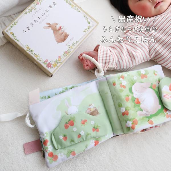 ブランド/キャラクターamanoppo商品名ふんわりえほん うさぎたちのお茶会サイズ・本体：(縦)約14cm/(幅)約16cm/(奥行)約5cm(タグを含めず)・パッケージ：(縦)約14cm/(幅)約16cm/(奥行)約5.5cm・カラビナ...