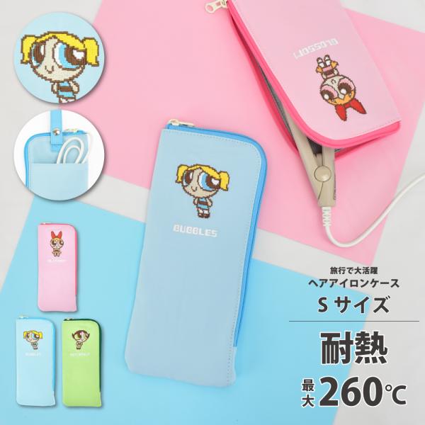 ブランド/キャラクターTHE POWERPUFF GIRLS / パワーパフガールズTM&amp;(c)Cartoon Network.(s19)発売元：株式会社マリモクラフト商品名耐熱ポーチS ピクセルアート パワーパフ ガールズ(型番)...