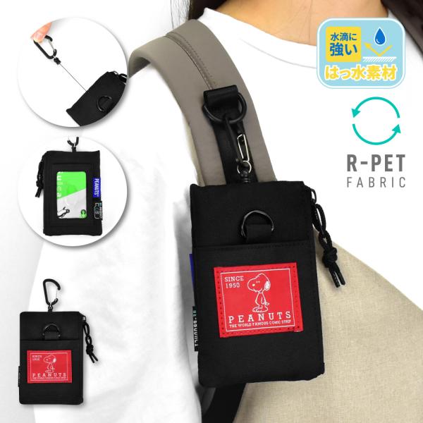 ブランド/キャラクタースヌーピー(SNOOPY)(C)Peanuts Worldwide LLCwww.SNOOPY.co.jp発売元：株式会社マリモクラフト商品名リール付きパスポーチ RE-PET RDネーム スヌーピー(型番)SPZ-3...