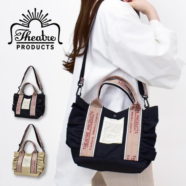 ブランド/キャラクターTHEATRE PRODUCTS （シアタープロダクツ）商品名2WAY POLYESTER FRILL TOTE THAMES-M-(型番)CL231034サイズ・(縦)約23cm/(幅)約37cm/(マチ)約17cm...