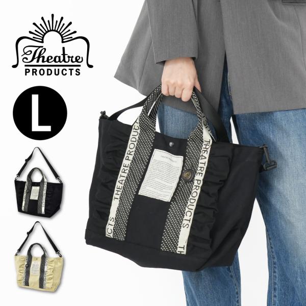 ブランド/キャラクターTHEATRE PRODUCTS （シアタープロダクツ）商品名POLKA DOT JQ TAPE THAMES FRILL 2WAY SHOULDER BAG-L-(型番)CL250751サイズ・(縦)約27.5cm/...