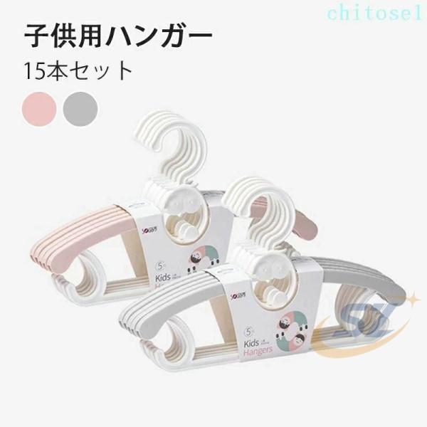 ◇◇商品詳細◇◇  ★カラ―：画像通り  ★電子版領収書を発行でき  製品名：子供用ハンガー  製品数量：15本 セット  素材：pp材質  サイズ：29.5*17cm  原産地：中国産  ☆お世話になっております。  ・弊店は誠実な商売を...