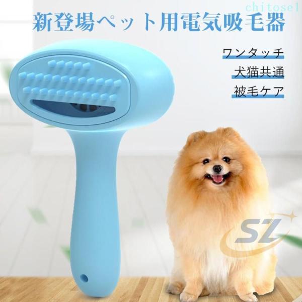 -商品詳細-   商品詳細：  【製品名】  ペット用電気吸毛器  【定格入力電流】  ≧1200mA  【電池】  3.7V-1200mA  【使用時間】  約4時間  【定格入力】  5V-1000mA  【重量】  170g  【サイ...