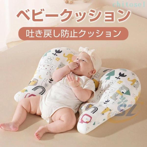 製品情報  製品名：吐き戻し防止クッション  カバー材質：綿+通気メッシュ  充填物：ポリエステル100%繊維  ※サイズは平置き、メジャー採寸を行っております。1-3cmの誤差がある場合があります。予めご了承下さいませ。
