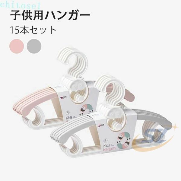 ◇◇商品詳細◇◇  ★カラ―：画像通り  ★電子版領収書を発行でき  製品名：子供用ハンガー  製品数量：15本 セット  素材：pp材質  サイズ：29.5*17cm  原産地：中国産  ☆お世話になっております。  ・弊店は誠実な商売を...