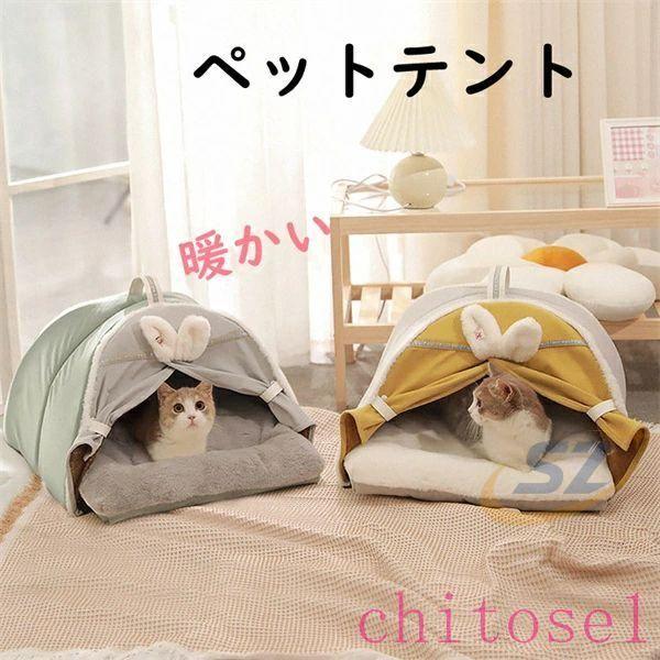 商品詳細  商品内容：ペット用テント  素材：ポリエステル等  サイズ：  S目安体重範囲：4kg以内  M目安体重範囲：12.5kg以内  注意書き（購入前に必ずご確認ください）：  ※記載寸法と実際の商品の寸法には、若干の誤差が生じる場...
