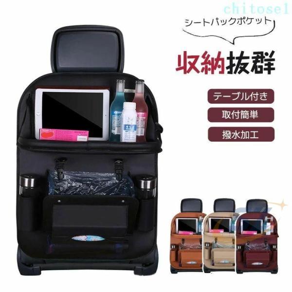 取り付け簡単      取り付には一切工具も必要なく、簡単装着できる車用収納ポケット 。車用シートバックポケットは多くのタイプの車にも使用ができる。取り付けた後運転席側には何も違和感なく、締め付ける紐もシート内に隠すことができ、外観に影響を...