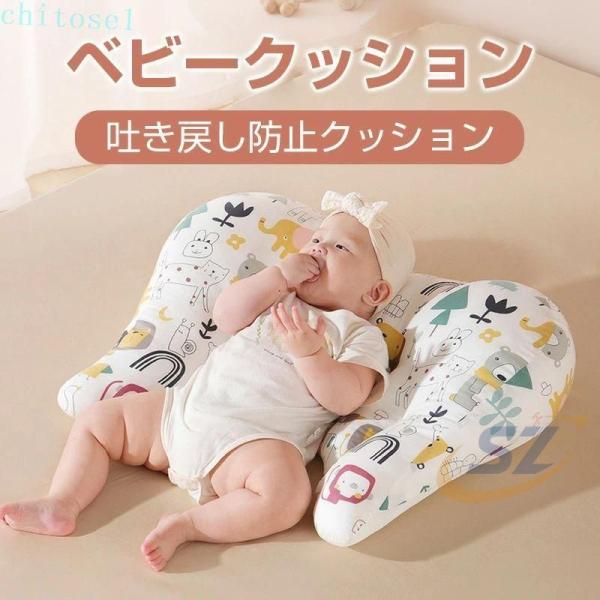製品情報  製品名：吐き戻し防止クッション  カバー材質：綿+通気メッシュ  充填物：ポリエステル100%繊維  ※サイズは平置き、メジャー採寸を行っております。1-3cmの誤差がある場合があります。予めご了承下さいませ。