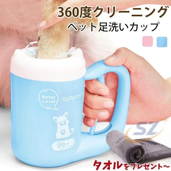 商品名:ペット用360°足洗いカップ  カラー:ブルー、ピンク  素材:ABS、シリカゲル  サイズ:13*13*11.5*9cm  ※実寸は平置きサイズです。2-3CMの誤差やタグ表記と異なる場合はご了承ください。  生産国:中国  &a...