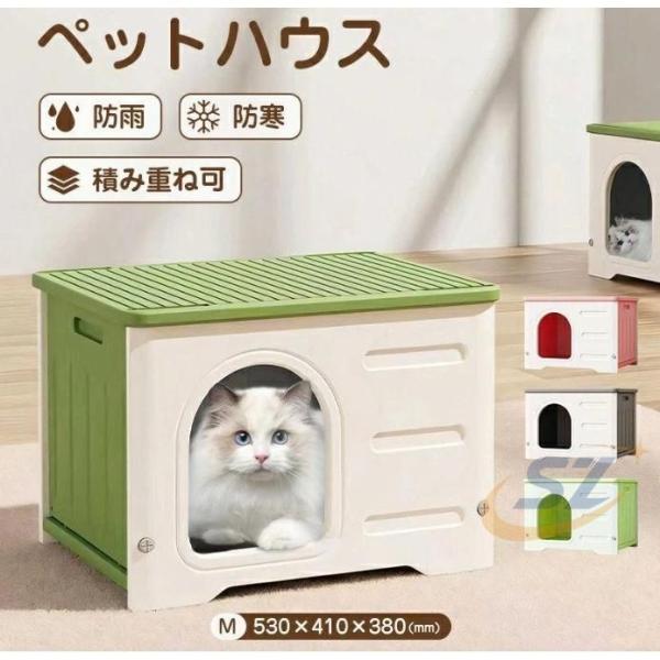 期間限定300円クーポン ペットハウス 猫ハウス 組み立てペットハウス キャットハウス おしゃれ 犬小屋 外猫ハウス 屋外 防水 耐重 通気性 防寒 雨よけ 防風 防雨 換気 組立簡単 洗え 野良猫 避難所 四季通用 小型犬 猫 屋外 屋内...