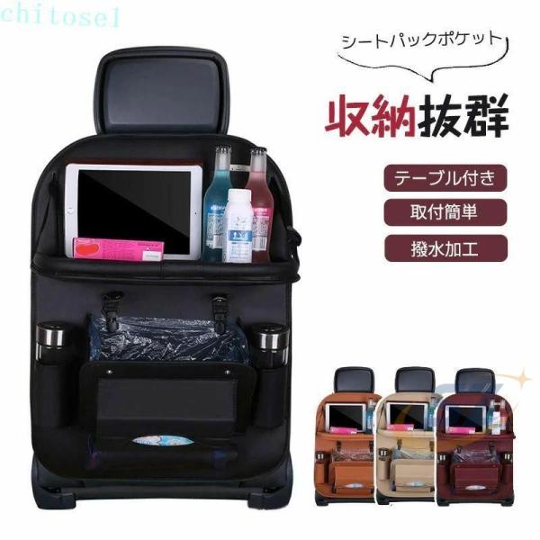 取り付け簡単      取り付には一切工具も必要なく、簡単装着できる車用収納ポケット 。車用シートバックポケットは多くのタイプの車にも使用ができる。取り付けた後運転席側には何も違和感なく、締め付ける紐もシート内に隠すことができ、外観に影響を...