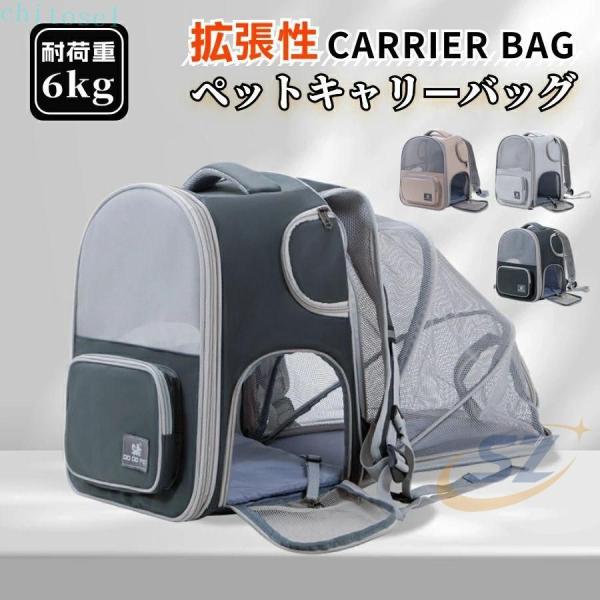 商品説明【両手解放】  電車に乗ったり、買い物に行ったり、旅行をしたり、いろいろなところにつれて行くことができます。  【のびのびできる】  のびのびできるキャリーバッグ、広々スペースで、中はゆったりできます。  普段使いはもちろん！家族旅...