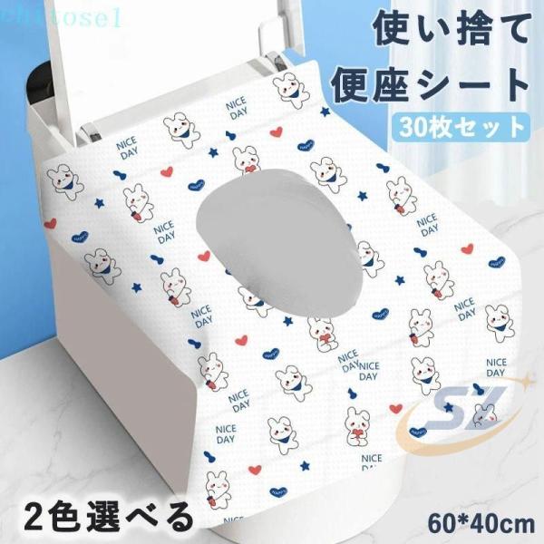 広めのサイズと全体を覆う設計で清潔感を確保?? 約60cm×40cmの広めなサイズの便座シートカバーです。便座の上面だけでなく、側面や前面までしっかりと覆う設計のため、お子様から大人の方まで、公衆トイレでも清潔にご利用いただけます。大切なご...