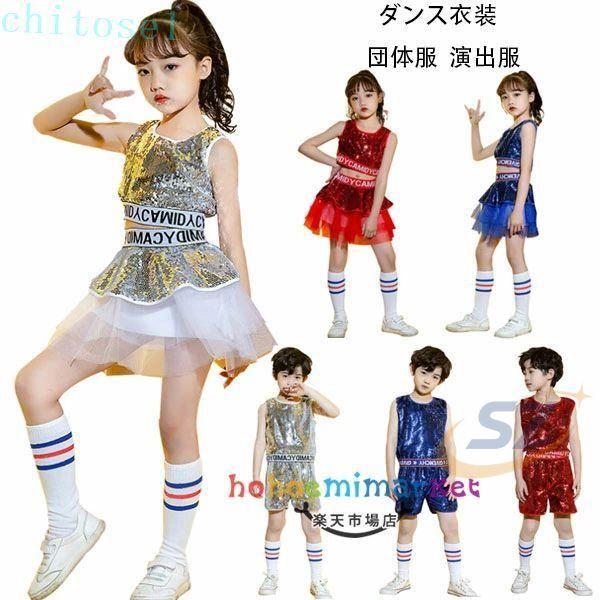 原産国:中国 素 材:ポリエステル80% 色： シルバー/女の子 レッド/女の子 ブルー/女の子 シルバー/男の子 レッド/男の子 ブルー/男の子 サイズ: 【100】参考身長:85-95cm 体重:11kg-15kg 【110】参考身長:...