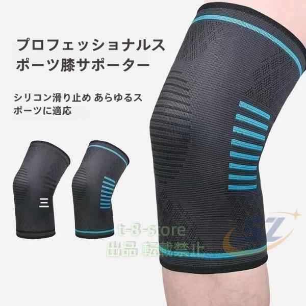 ◆2枚セット（左右兼用）◆膝を保護し、膝の痛みなどの悩みを解決！◆立体構造で、伸縮性?通気性に優れています！◆フィット感抜群で快適な付け心地を実現！パフォーマンス向上！◆滑り止めばっちりで、ずり落ち防止！2枚組 両足セット 吸汗速乾 メンズ...