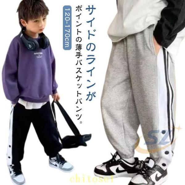 サイドのラインがポイントの薄手バスケットパンツ。 スナップボタン付きで着替えもラクラク！ 柔らかく、通気性も良いスウェット素材を使用。一日中快適に着用できます。 ゆったりとしたシルエットとウエストのゴムがリラックスした履き心地。 バスケット...