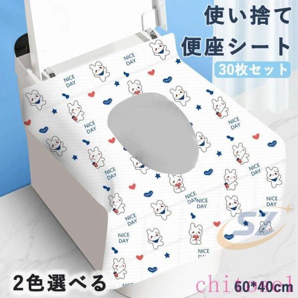 広めのサイズと全体を覆う設計で清潔感を確保?? 約60cm×40cmの広めなサイズの便座シートカバーです。便座の上面だけでなく、側面や前面までしっかりと覆う設計のため、お子様から大人の方まで、公衆トイレでも清潔にご利用いただけます。大切なご...