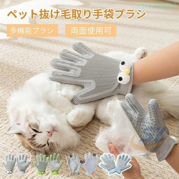 グルーミンググローブ 通気性UP 猫用ペット抜け毛取り手袋ブラシ  品番 pets-61  素材 ナイロン、ゴム  サイズ 約23.5cm×16cm  生産国 中国  ? ペットに柔らかくリラックスしたマッサージを与えることができ、ペットの...