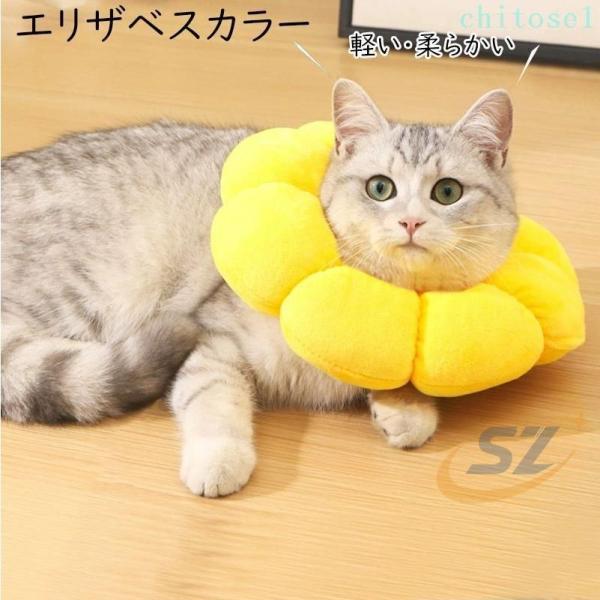 商品名:エリザベスカラー  サイズ:  XS(首周り14-18cmおすすめ)  S(首周り18-25cmおすすめ)  M(首周り24-34cmおすすめ)  素材:ポリエステル  生産国:中国  手動測定サイズなので、多少の誤差がございますの...