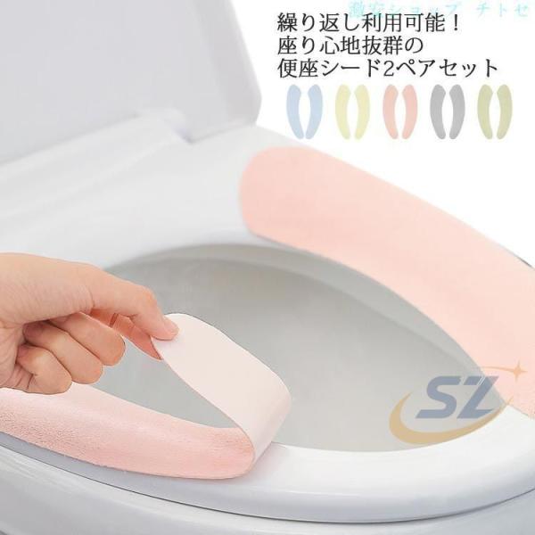 繰り返し利用可能！座り心地抜群の便座シード2ペアセット 表面は起毛素材、おしりをふんわりと包み込んでくれます。 硬くて冷たい便座からデリケートなおしりを守ってくれます? 自由にカットできるのでU型?O型どのタイプでもご使用いただけます。 粘...