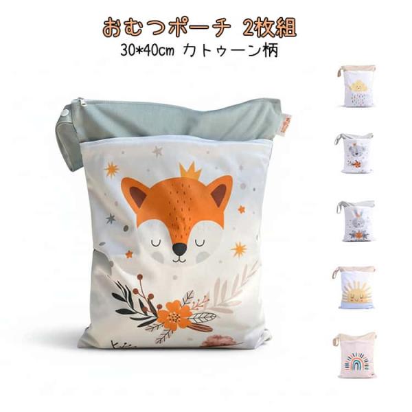 30*40cm※サイズ表の実寸法は商品によって1-3cm程度の誤差がある場合がございます