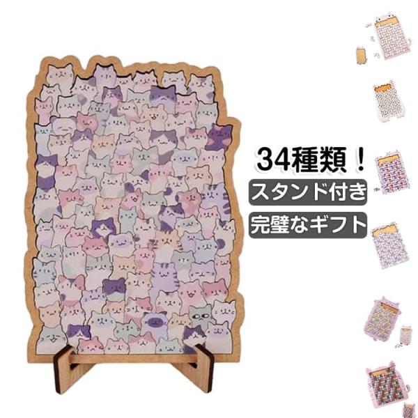 スタンド付きA スタンド付きB